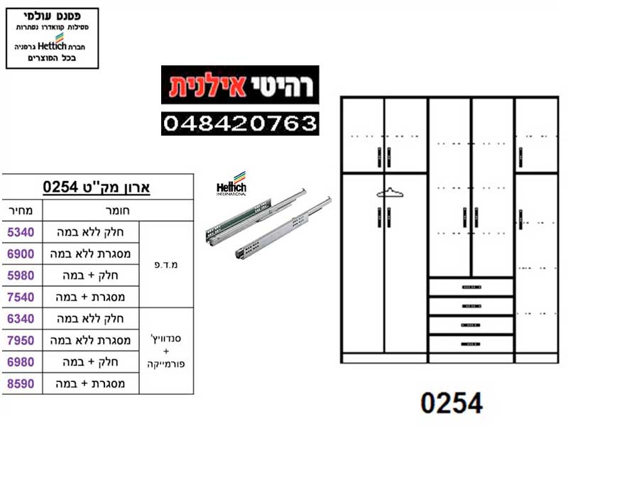 ארון 5 דלתות (0254) - רהיטי אילנית - ‏חנות און ליין איכותית המציעה ...